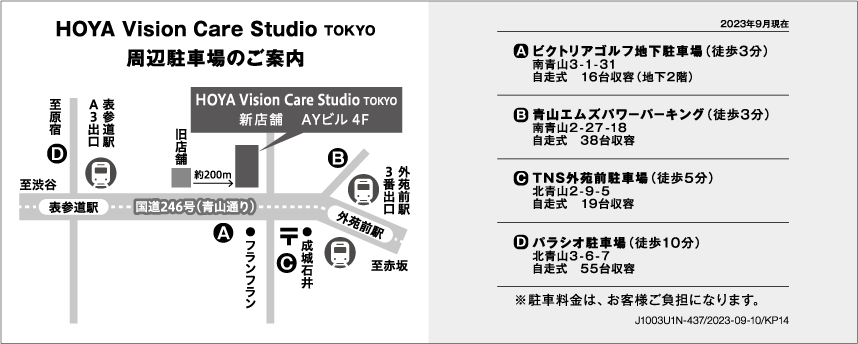 parking-map | HOYA Vision Care Studio TOKYO